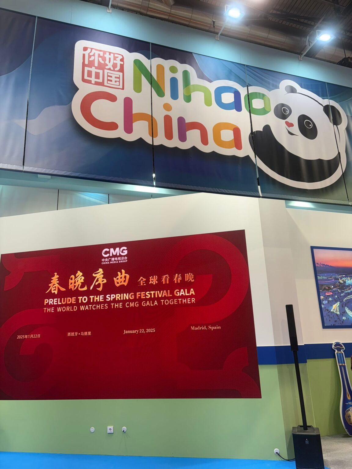 China inaugura su stand en FITUR 2025 bajo la marca "Nihao China ...