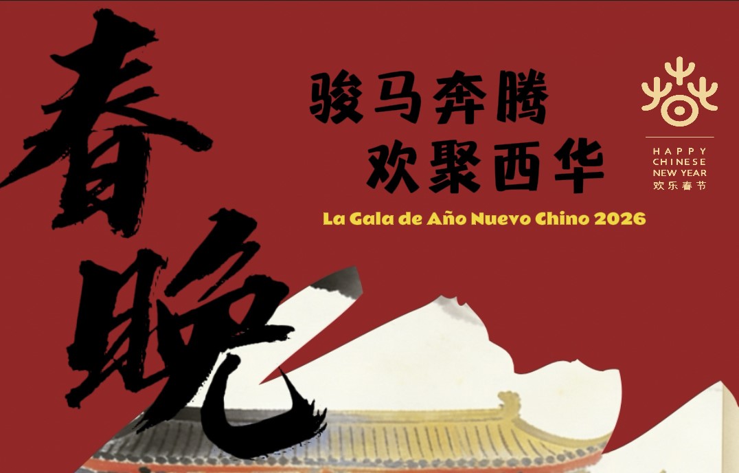 Gala del Fiesta de Año Nuevo Chino 2026 - Mundo Global